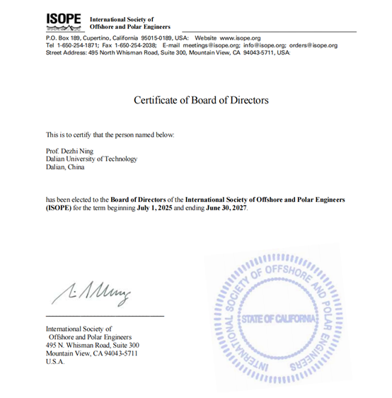 实验室教授当选国际离岸与极地工程学会ISOPE董事会成员-海岸与海洋工程全国重点实验室